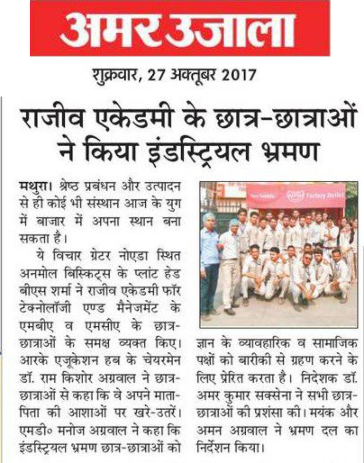 Rajiv Academy For Technology and Managment