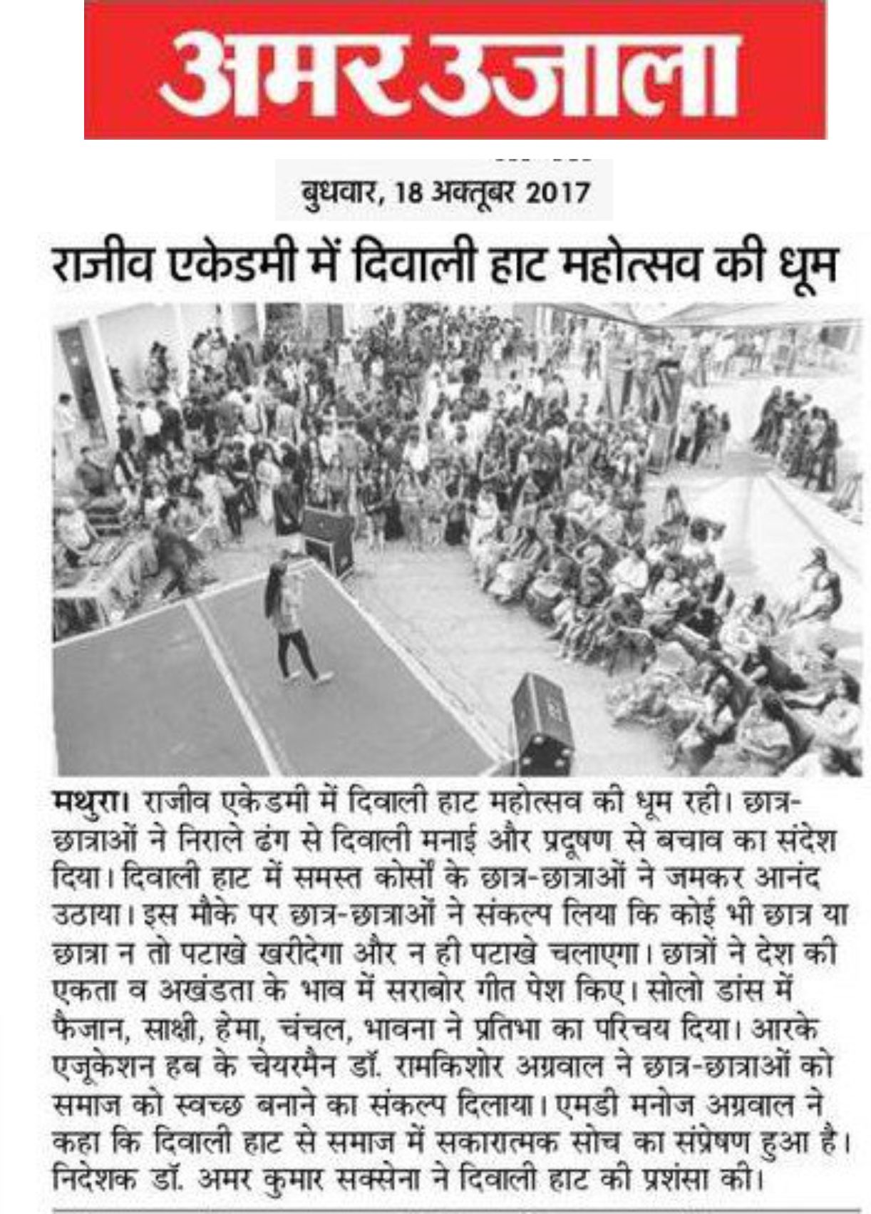 Rajiv Academy For Technology and Managment